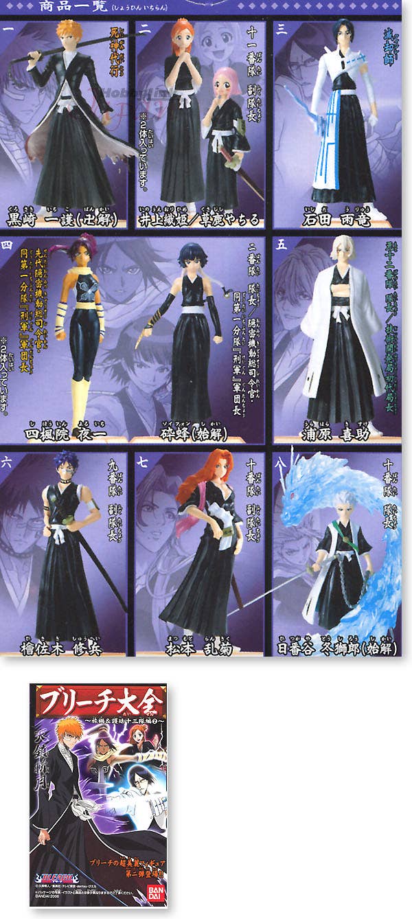 Bleach Taizen #2: 1Box (10pcs) | HLJ.com