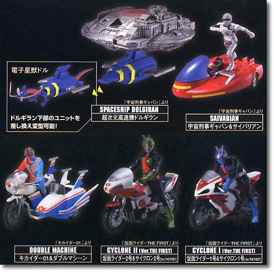 Tokusatsu Machine Chronicle 1box 8pcs