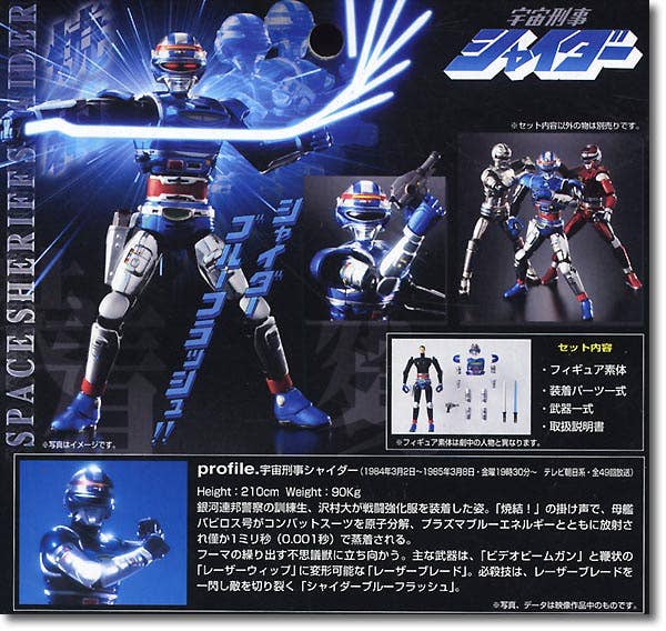 Armour Trans Shaider | HLJ.com