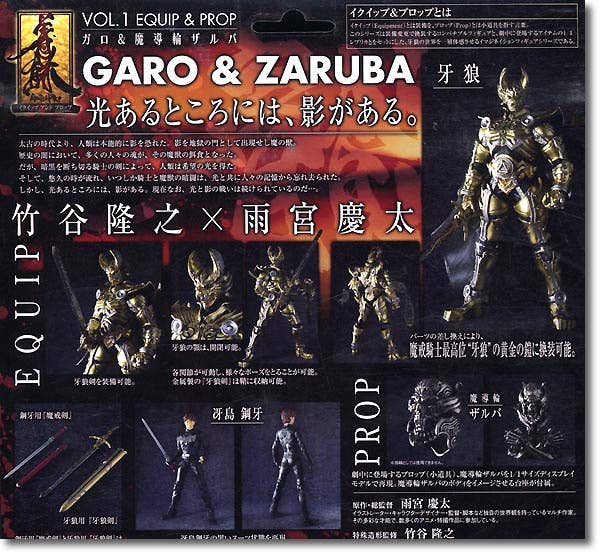 Garo & Ring Zaruba | HLJ.com