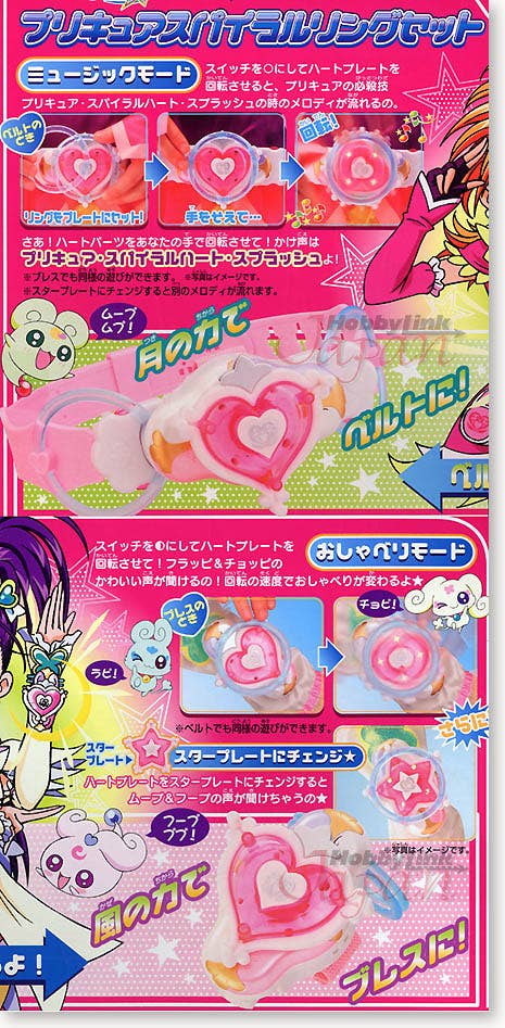 Pretty Cure Spiral Ring Set | HLJ.com
