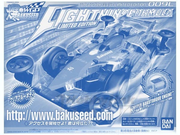 Lightning Formula Limited Edition | HLJ.com