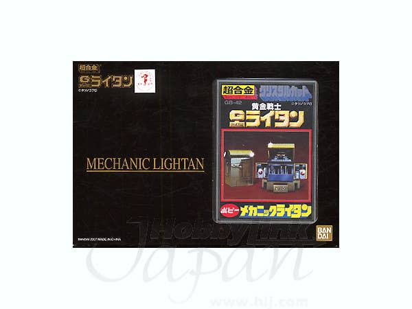 Chogokin Mechanic Lightan | HLJ.com