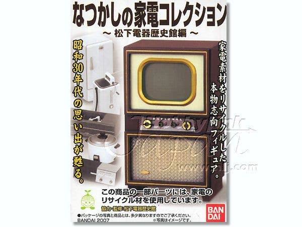 Nostalgic White Goods Collection: Matsushita 1Box (6pcs) | HLJ.com