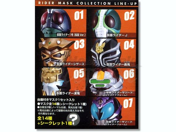 Kamen Rider Mask Collection 5: 1 Box (8pcs) | HLJ.com