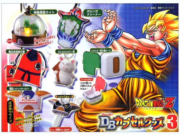 Dragon Ball Z DB Capsule Goods #3: 1Box (10pcs) | HLJ.com