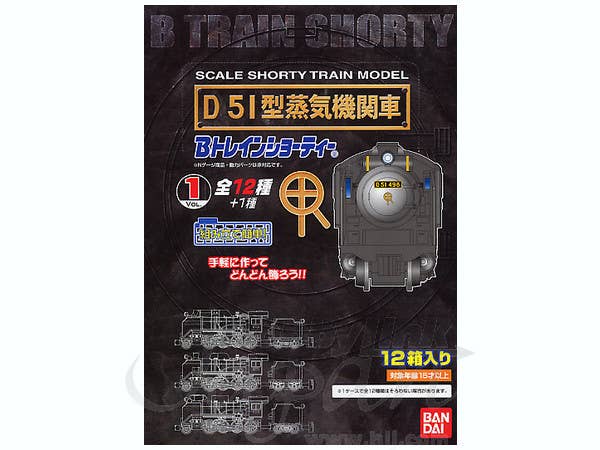B-Train SL D51 Display Model Vol 1: 1Box (12pcs) | HLJ.com