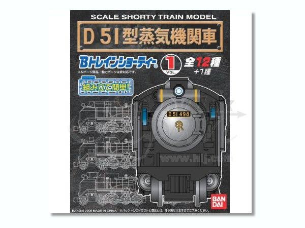 B-Train SL D51 Display Model Vol 1: 1Box (12pcs) | HLJ.com