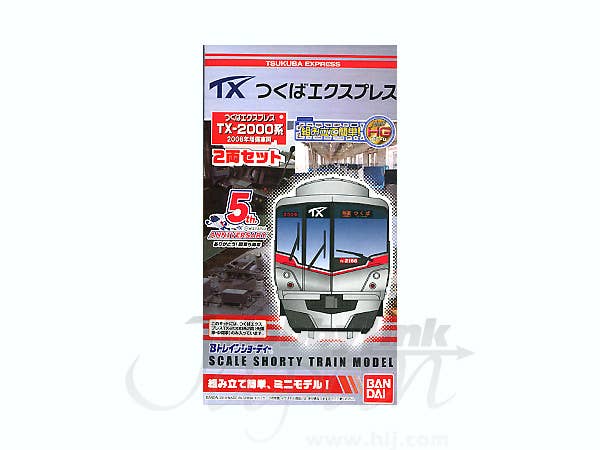 Tsukuba Express TX-2000 Series | HLJ.com