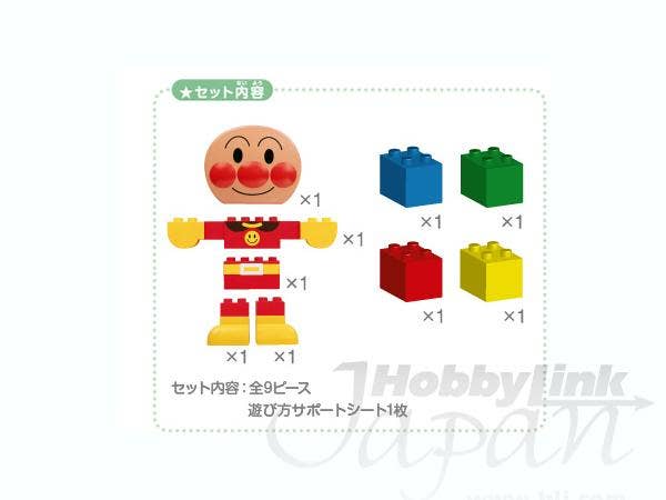 Block Labo FS Talking Anpanman Block Set | HLJ.com