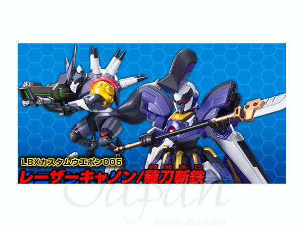 LBX Custom Weapon #005 Laser Cannon/Naginata Zantetsu | HLJ.com