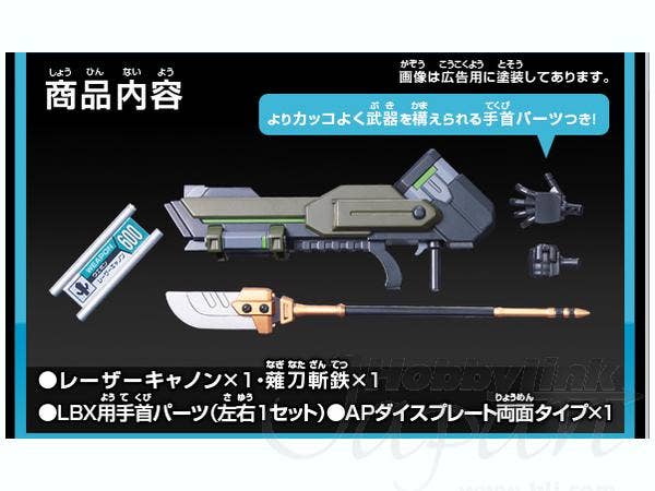 LBX Custom Weapon #005 Laser Cannon/Naginata Zantetsu | HLJ.com