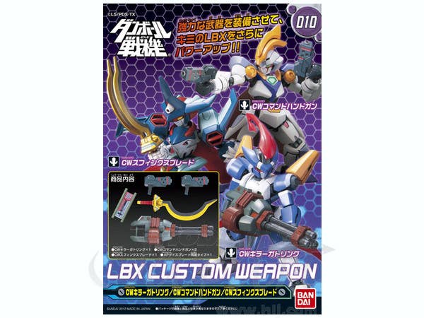 LBX Custom Weapon #010 | HLJ.com