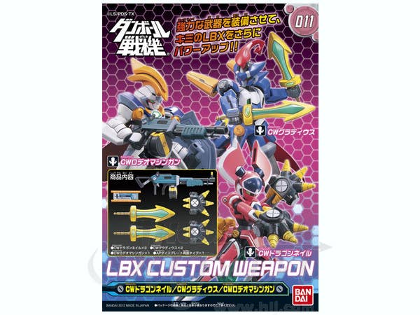 LBX Custom Weapon #011 | HLJ.com