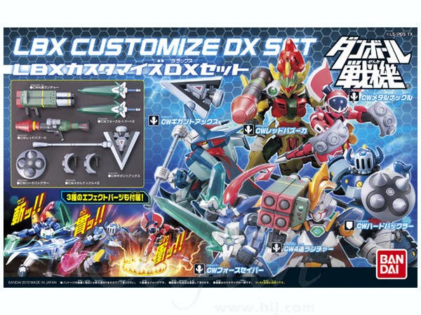 LBX Customize DX Set | HLJ.com