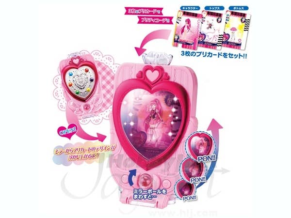 Happiness Change! Prechan Mirror | HLJ.com