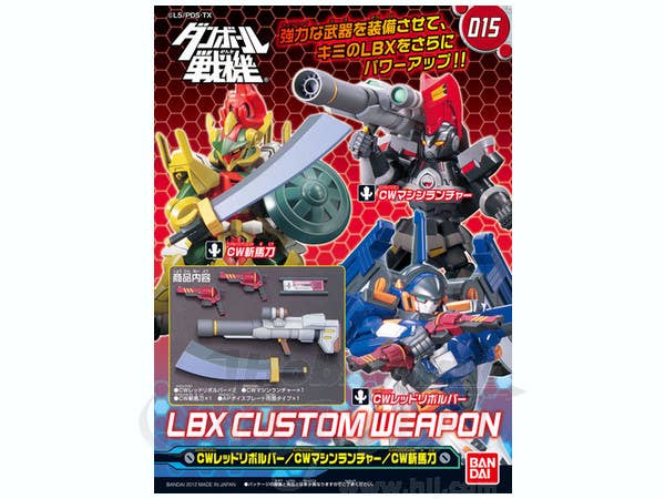 LBX Custom Weapon #015 | HLJ.com