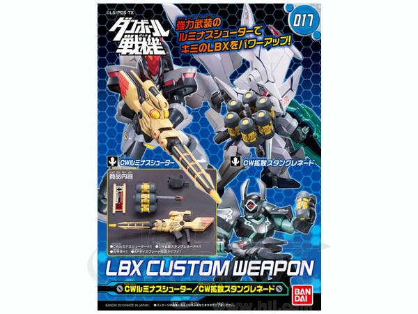 LBX Custom Weapon #017 | HLJ.com