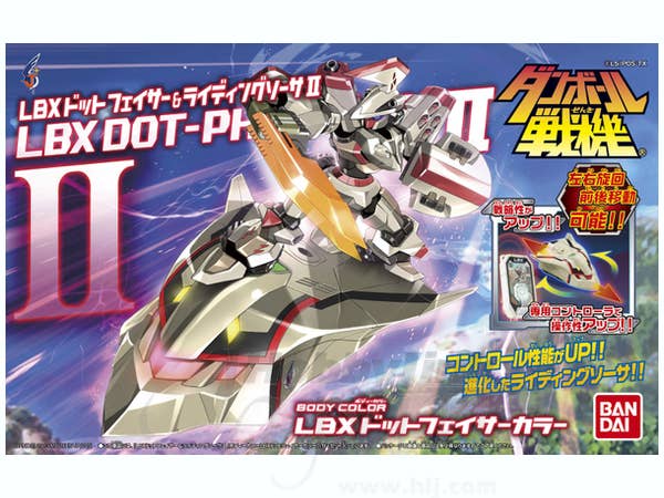 LBX Dot Phasor & RSII | HLJ.com