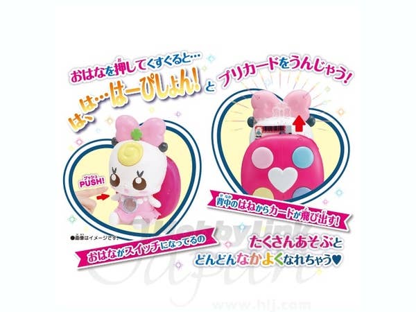 Pre Card de Asobo! Nakayoshi Ribbon | HLJ.com