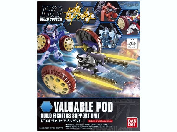 HGBC Valuable Pod | HLJ.com