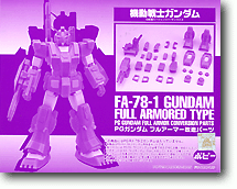 Perfect Grade Gundam Full Armor Conversion Set | HLJ.com
