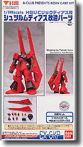 Sturm Dias Parts Set | HLJ.com