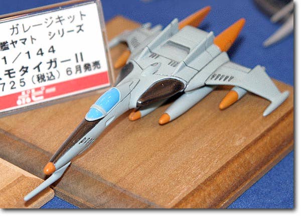Cosmo Tiger II | HLJ.com