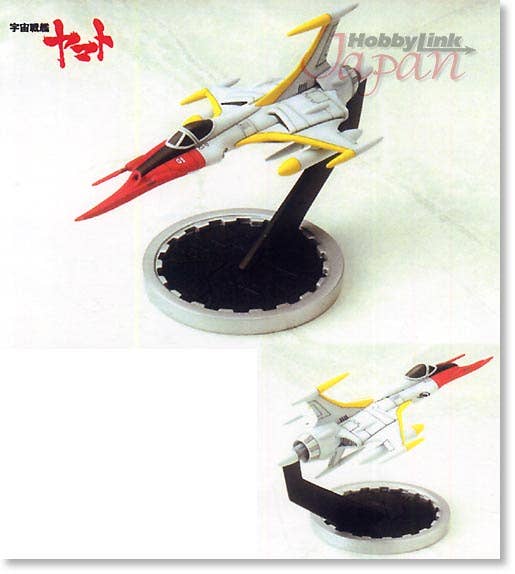 Cosmo Zero Completed | HLJ.com