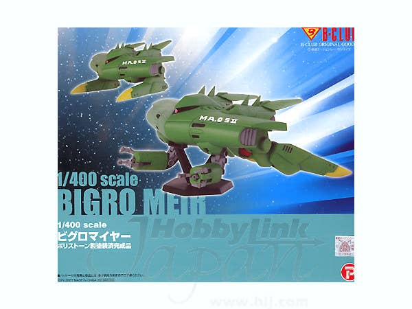 Bigro Meir Completed | HLJ.com