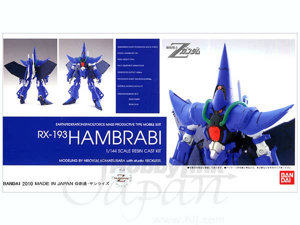 RX-139 Hambrabi | HLJ.com