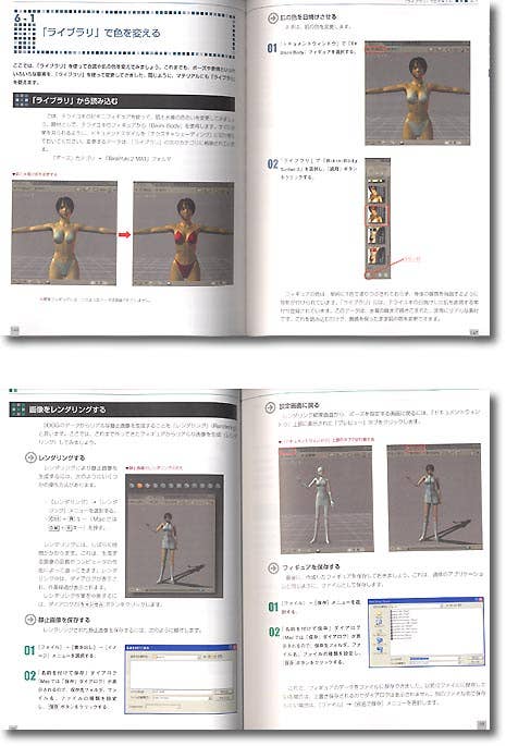 POSER Book for Super Beginners | HLJ.com