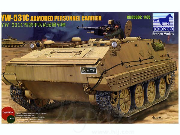 YW-531C Armored Personnel Carrier | HLJ.com