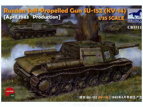 Russian Self Propelled Gun SU-152 (KV-14) (April 1943 Early Production) | HLJ.com