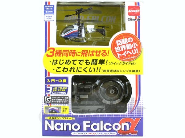 Nano Falcon Alpha (Blue) | HLJ.com