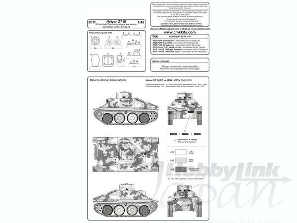 Hetzer ST III school tankk Cz post war | HLJ.com