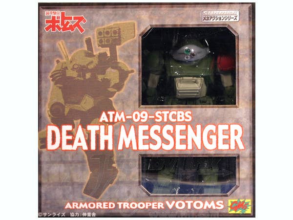 Death Messenger | HLJ.com