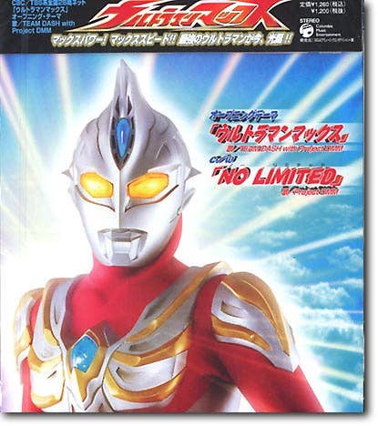 Ultraman Max | HLJ.com