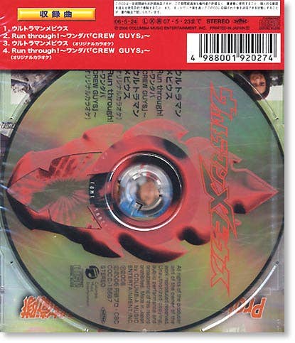 Ultraman Mebius/ Project DMM | HLJ.com