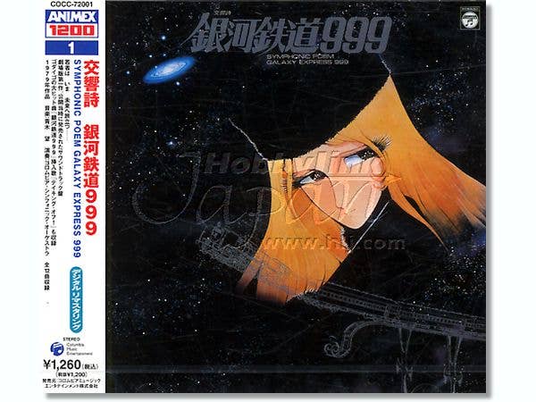 Symphonic Poem Galaxy Express 999 | HLJ.com
