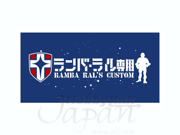 Ramba Ral's Custom Big Towel | HLJ.com