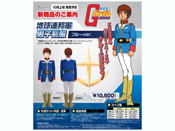 EFSF Uniform Men Blue L | HLJ.com