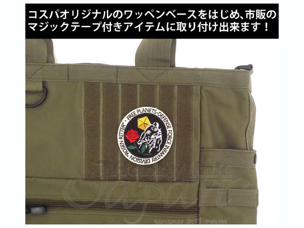 Rosen Ritter Emblem Detachable Patch | HLJ.com
