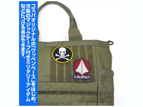 Roy Fokker Detachable Patch | HLJ.com