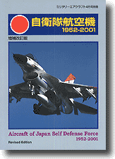 Aircraft of JSDF 1952-2001 | HLJ.com