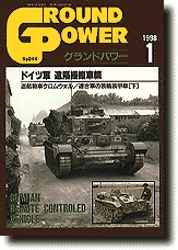 Ground Power #44 (Jan 1998) | HLJ.com
