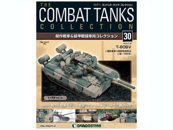 The Combat Tanks Collection #30: T-80BV | HLJ.com