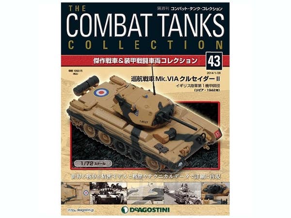 The Combat Tanks Collection #43: Cruiser Mk.VIA Crusader II | HLJ.com