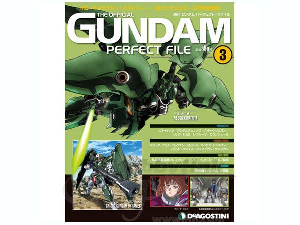 The Official Gundam Perfect File #03 | HLJ.com