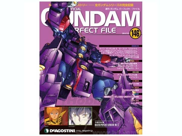 The Official Gundam Perfect File #146 | HLJ.com